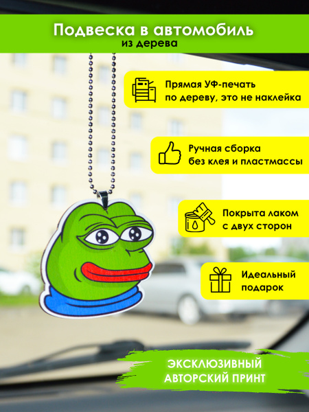 Характеристики Подвеска в машину на зеркало MR. ZNACHKOFF "Пепе" из ...