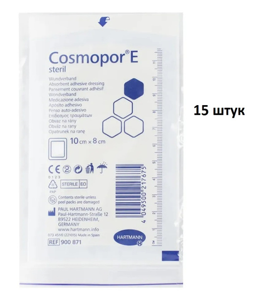 Вопросы и ответы о Стерильная повязка (пластырь) Cosmopor E steril ...