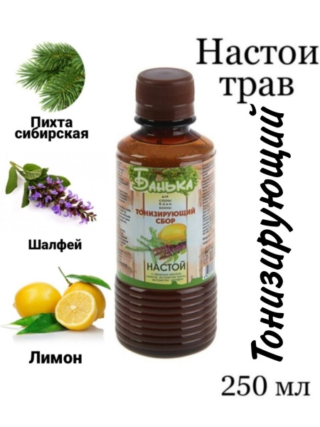 Настой для бани Тонизирующий, 250 мл - купить по выгодной цене в ...