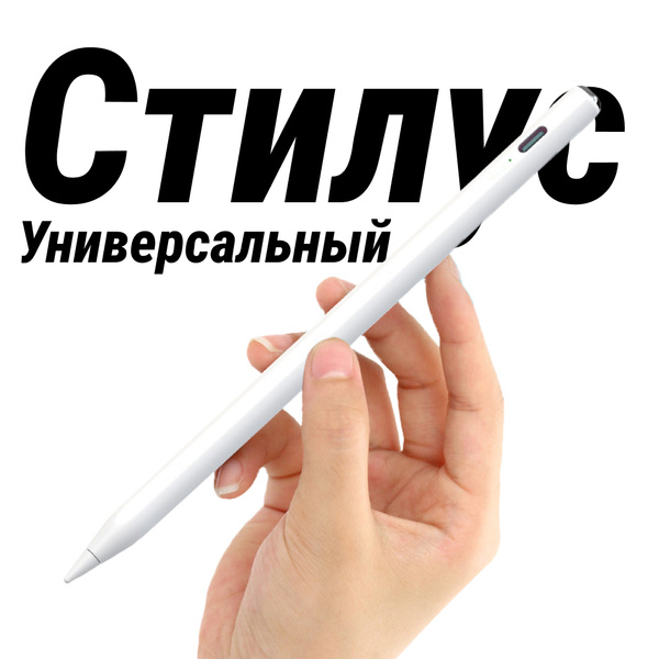 Стилус беспроводной Pencil 2nd Gen A2051 для Apple iPad графическое ...