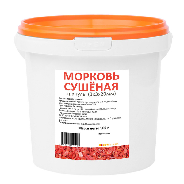 Морковь сушеная соломка(3х3х20мм) HOBBYHELPER в ведре 500г - купить с ...