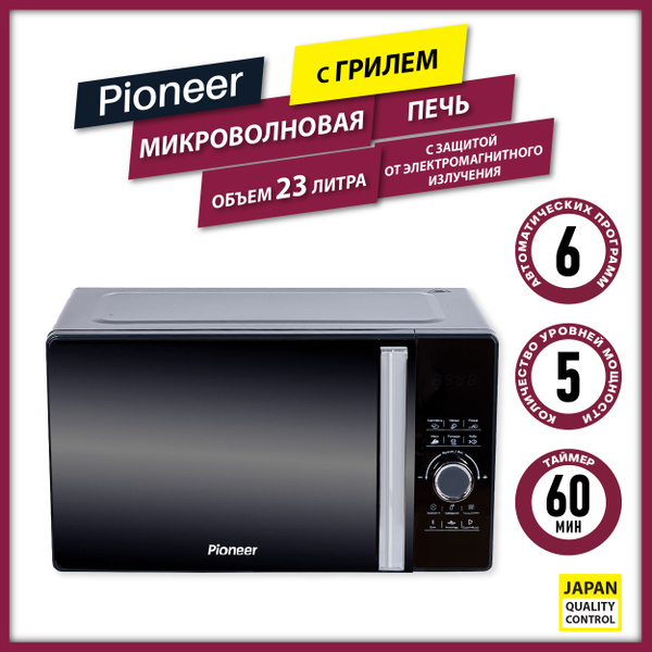 Микроволновая печь Pioneer с авторазмораживанием и таймером, 5 уровней ...