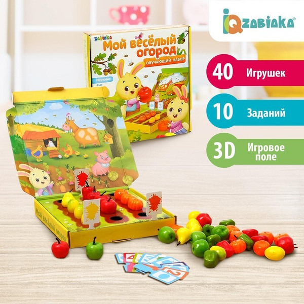 IQ-ZABIAKA Обучающий набор "Мой весёлый огород", 40 фигурок, карточки, объёмное поле, по ...