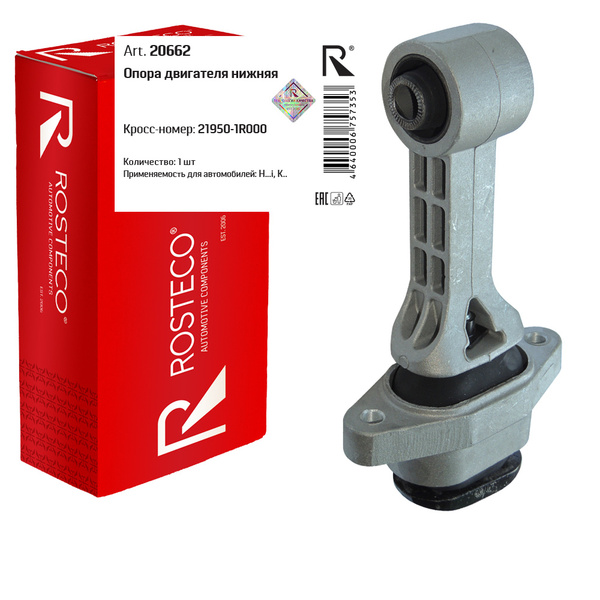подушка двигателя РОСТЕКО Hyundai SOLARIS IV, Kia RIO III седан ...