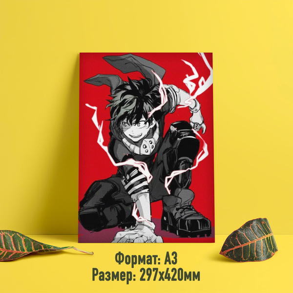 Плакат Арт купить c доставкой на OZON по низкой цене (642220044)