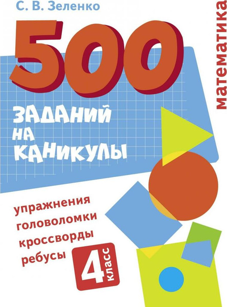 500 500