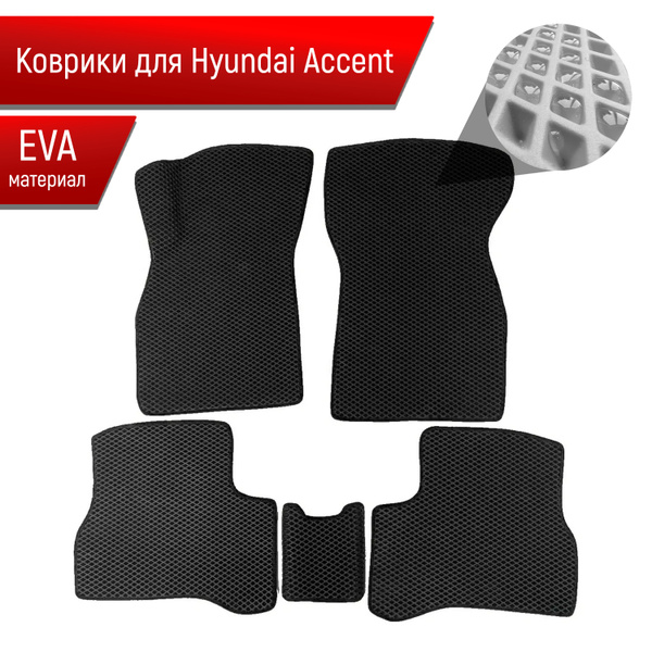 Коврики в салон автомобиля Richmark EVA Accent, цвет черный - купить по выгодной цене в интернет ...