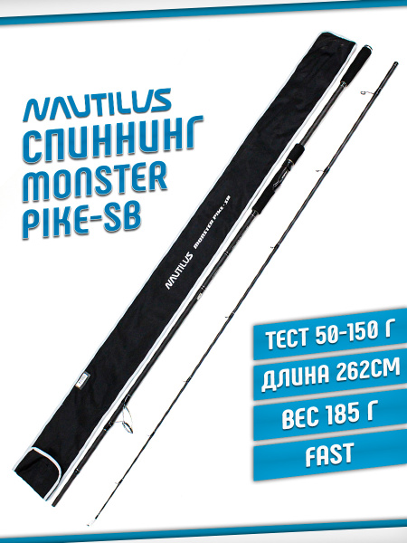 Удилище Nautilus Monster Pike / для рыбалки / рыболовный / / для ...