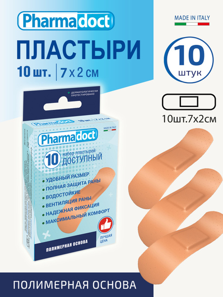 Пластырь заживляющий, водостойкий Pharmadoct, 10 шт 7х2см купить на ...