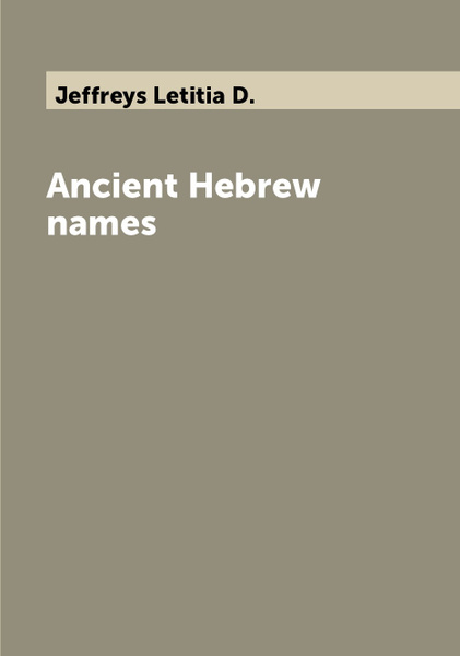 Ancient Hebrew names - купить с доставкой по выгодным ценам в интернет ...