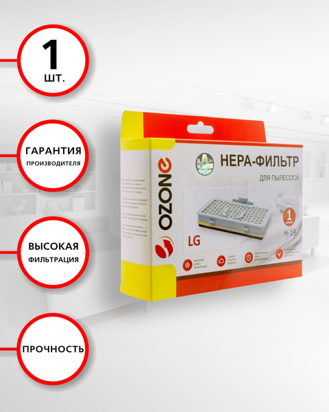Фильтр для пылесоса Ozone 2981_H-19, HEPA фильтр купить по низкой цене ...