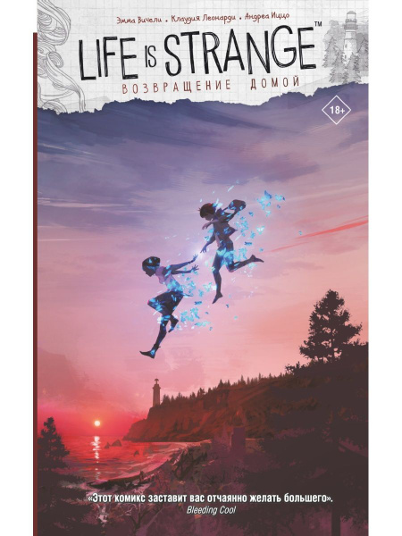 Life is Strange. Возвращение домой - купить с доставкой по выгодным ...