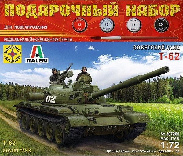 Сборная модель танка Моделист, сборный танк Т-62, сборные макеты танков ...