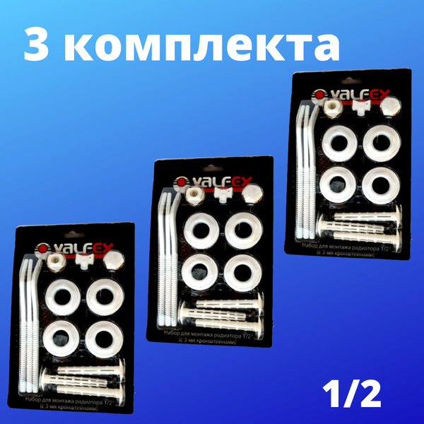 Монтажный комплект для радиатора Valfex KMDRA, Сталь купить по доступной цене с доставкой в ...