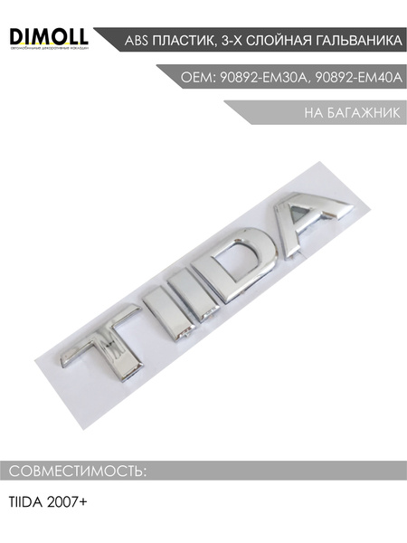 Надпись / эмблема на багажник TIIDA для Nissan Tiida 2007+ OEM: 90892 ...