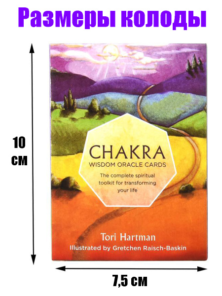 Карты Таро "Оракул Чакры: Источник мудрости", Chakra Wisdom Oracle ...