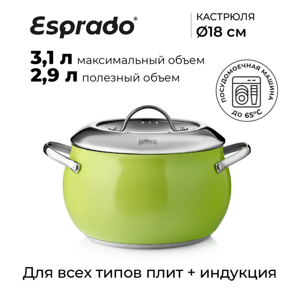 Кастрюля Esprado, Нержавеющая сталь, 3,1 л - купить по выгодной цене в ...