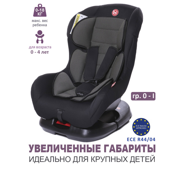Автокресло детское Rubin группа 0+/I, 0-18кг,(0-4 лет), Babycare ...
