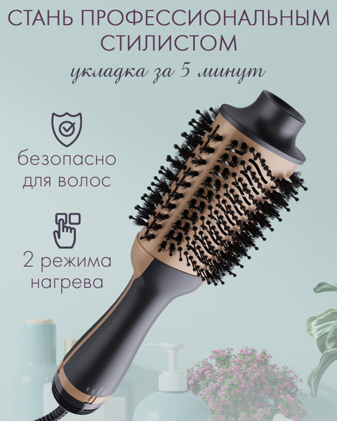 Фен-щетка для волос Zofft MN-B501 - купить по выгодной цене в интернет ...