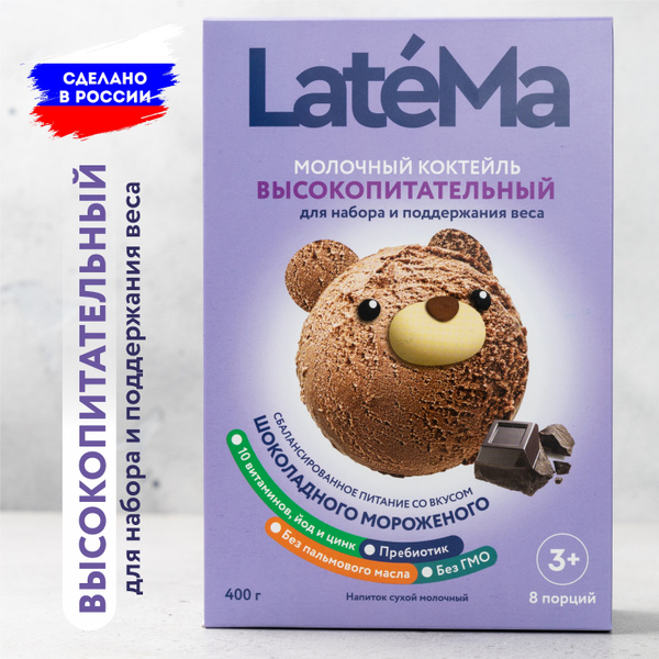 Latema Молочная смесь 400г. 1шт. купить на OZON по низкой цене (584062037)