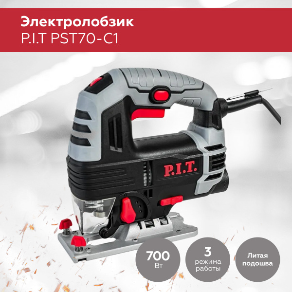 Лобзик/ электролобзик / электрический P.I.T PST70-C1, 700Вт, 70мм, 3 ...