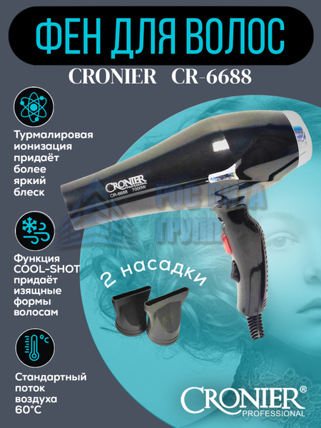 Фен для волос CRONIER professional hair dryer, черный - купить по ...
