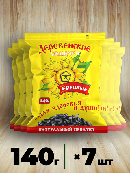Деревенские семечки Семечки Черные Жареные Неочищенные 980г. 7шт ...