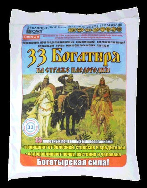 33 Богатыря - почвооздоравливающий микробиологический препарат, 1л ...