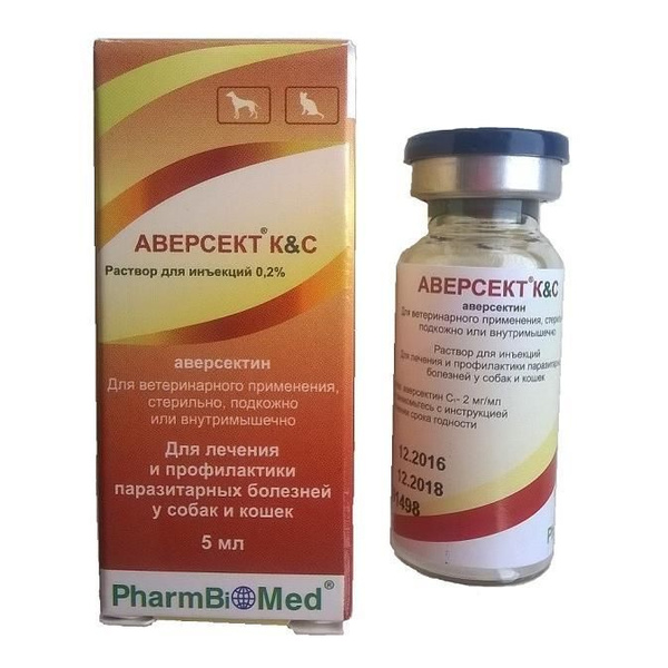 Аверсект К&C 0,2%, раствор для инъекций, 5 мл - купить с доставкой по ...