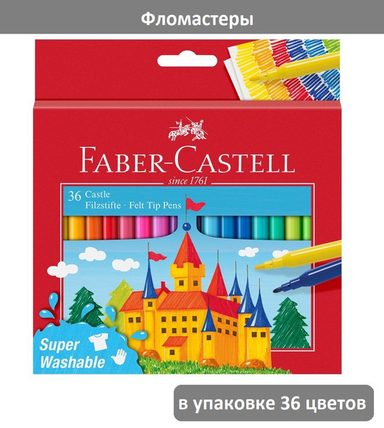 Faber-Castell Набор фломастеров - купить с доставкой по выгодным ценам ...