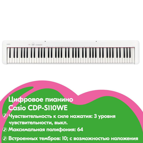 Цифровое пианино Casio CDP-S110WE - купить с доставкой по выгодным ...