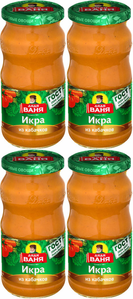 Икра Дядя Ваня из обжаренных кабачков, комплект: 4 упаковки по 460 г ...