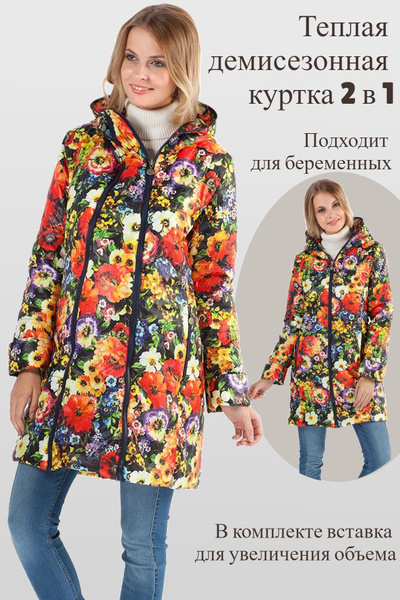 Куртка Fantosh Для беременных купить на OZON по низкой цене (1450392087)