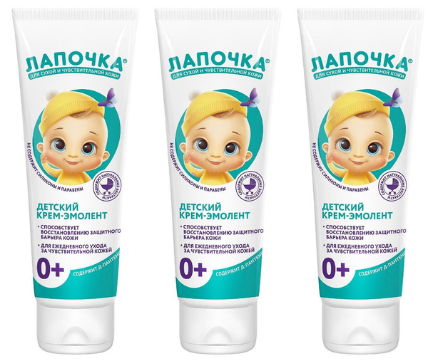 Лапочка Крем детский Эмолент, 0+, 75 мл, 3 шт/ - купить с доставкой по ...