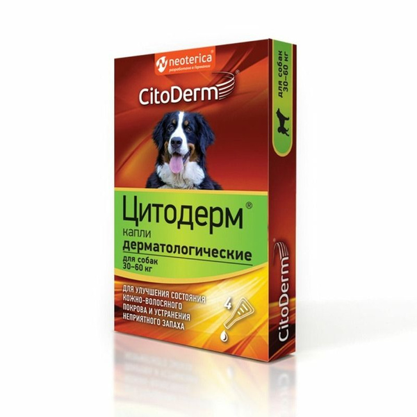 Капли Цитодерм дерматологические, для собак 30-60 кг, 4 пипетки ...