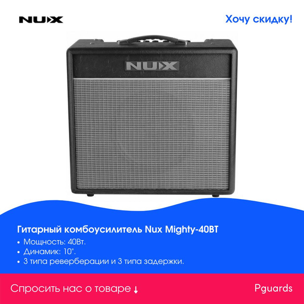 Гитарный комбоусилитель NUX, YS7UEE242GD4, 48859 - купить в интернет ...