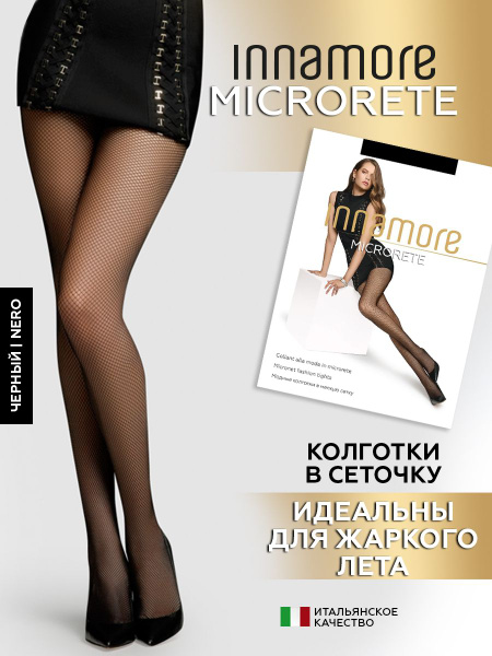 Колготки Innamore Microrete Collant, 1 шт - купить с доставкой по выгодным ценам в интернет ...