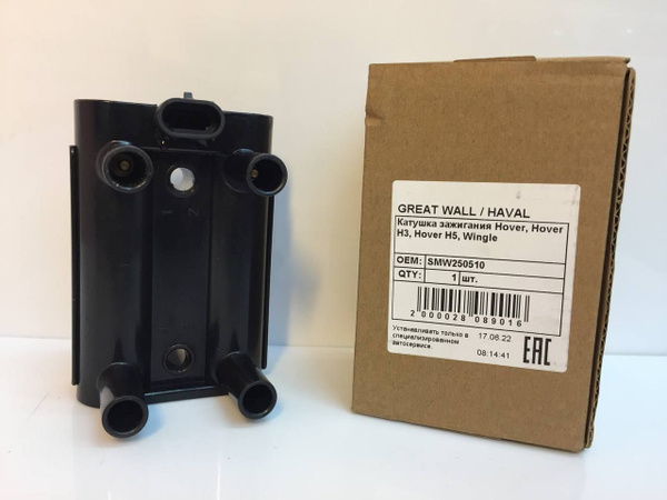Характеристики Катушка зажигания SMW250510 Great Wall Hover, Hover H3 ...