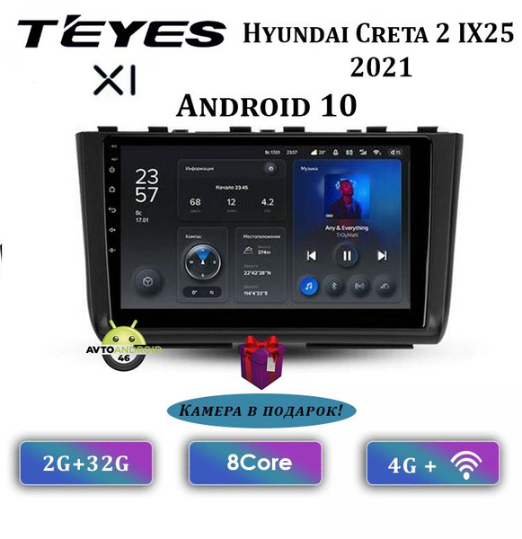 Штатная автомагнитола Teyes X1/ Hyundai Creta 2/IX25/Хендай 2+32GB 4G головное устройство ...