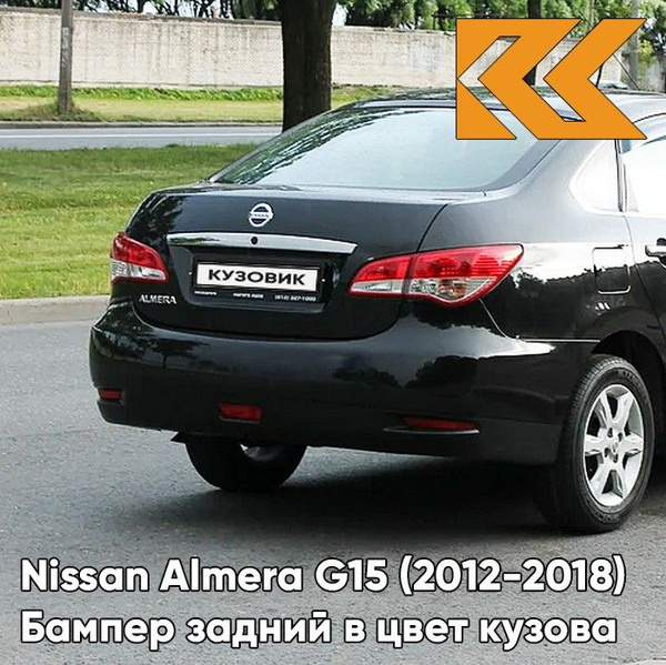 Бампер задний в цвет кузова для Ниссан Альмера Nissan Almera G15 (2012 ...
