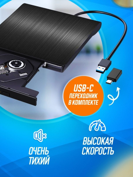 Внешний CD/DVD привод USB 3.0+Type C POP-UP MOBILE черный, пластик ...