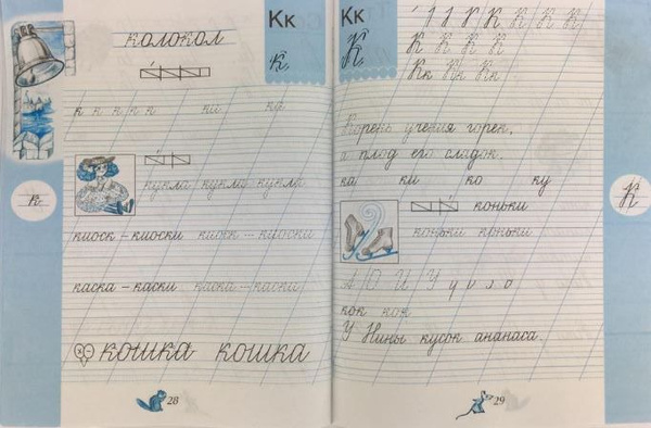 Рабочая тетрадь Просвещение 1 класс, ФГОС, Школа России, Илюхина В. А ...