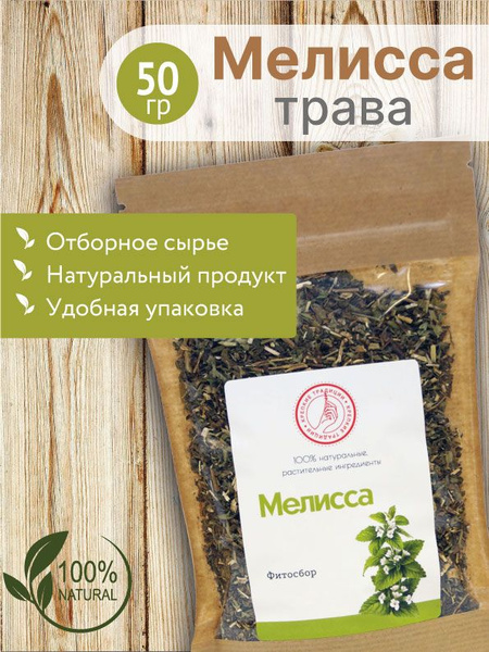 Мелисса сушеная, лекарственная трава 50 г / Травяной чай ...