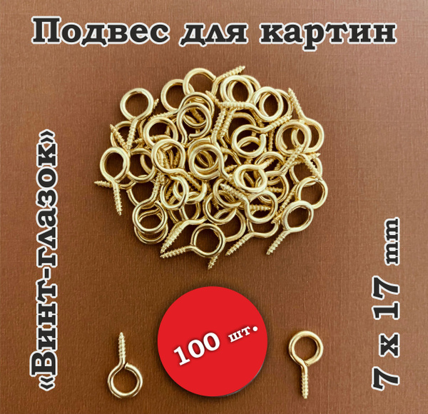Крепление для картин купить по выгодной цене в интернет магазине Ozon