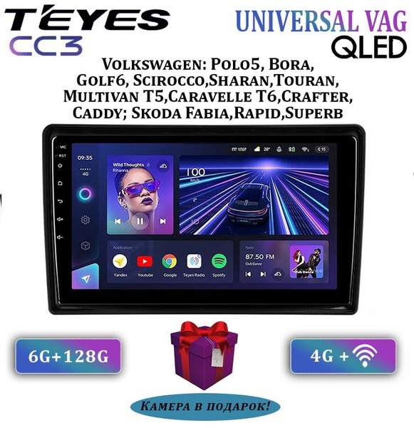 Штатная автомагнитола Teyes CC3/ 6+128GB/4G/Universal VAG/Volkswagen ...