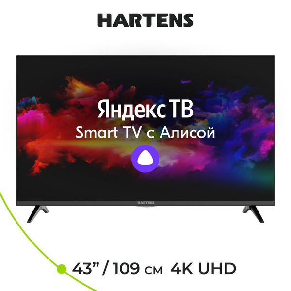 Купить телевизор Hartens HTY-43UHD11B-S2 43" - купить с доставкой по ...