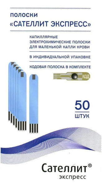 Тест-полоски Сателлит Экспресс, 50 штук - купить с доставкой по ...
