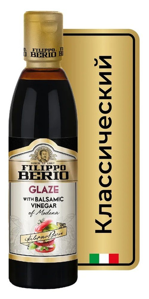 Соус Бальзамический классический Filippo Berio, 250 г. - купить с ...