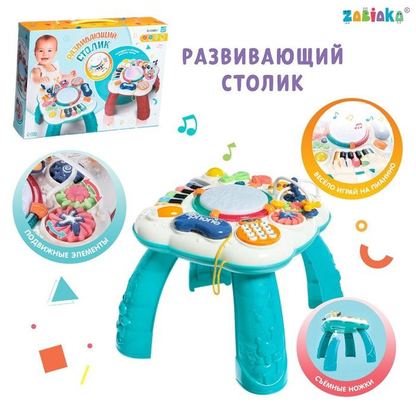 Развивающий столик, световые и звуковые эффекты, цвет бирюзовый ...