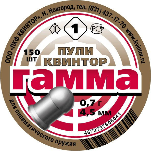 Квинтор Пули для пневматики 150 шт, серый - купить с доставкой по ...